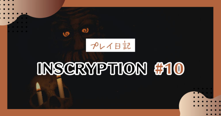 【Inscryption感想プレイ日記】雪線地帯ボス、罠猟師・商人をぶっとび攻略す #10 | 陰lady LOG