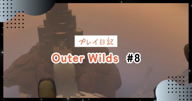 【OuterWilds記録】灰の双子星：ワープでパニクってたら最後に大変なものを見た #8 | 陰lady LOG