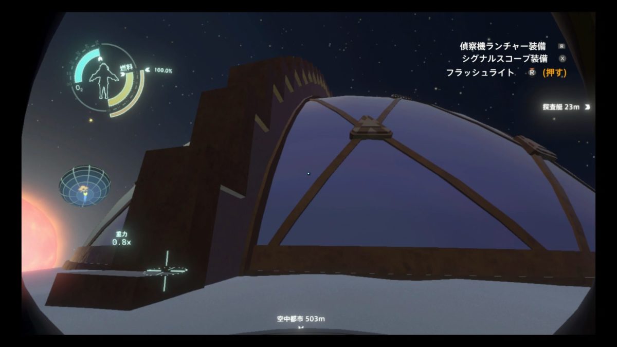 【OuterWilds記録】脆い空洞：南部観測所で潮流の秘密を知る #29 | 陰lady LOG