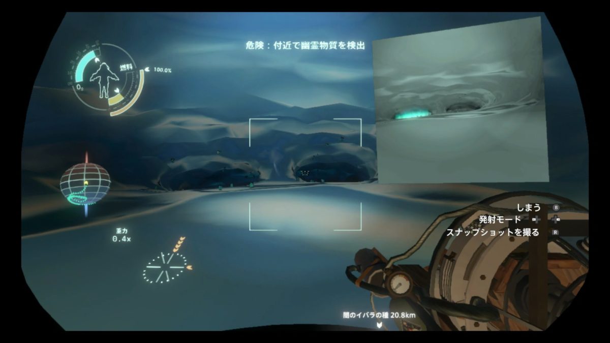 【OuterWilds攻略】侵入者の地殻下を進み最奥へ行く方法 | 陰lady LOG