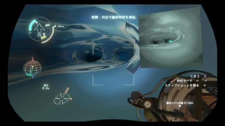 【OuterWilds攻略】侵入者の地殻下を進み最奥へ行く方法 | 陰lady LOG