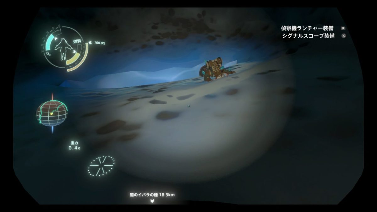 【OuterWilds攻略】侵入者の地殻下を進み最奥へ行く方法 | 陰lady LOG