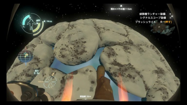 【OuterWilds攻略】侵入者の地殻下を進み最奥へ行く方法 | 陰lady LOG