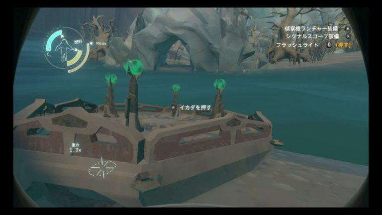 【Outer Wilds DLC：Echoes of the Eye記録＃4】流された先で衝撃を受ける者（河川低地・燃え殻諸島） | 陰lady LOG